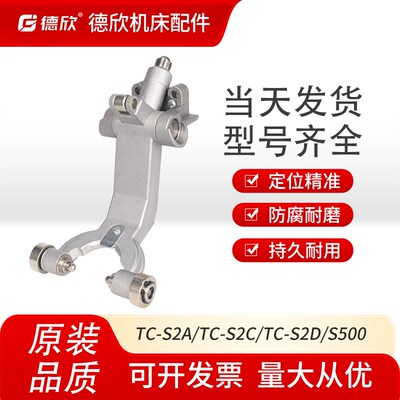 兄弟机刀夹刀爪TC-S2C-S2D-S2A-S500/S700Z2NR450刀库配件盖板