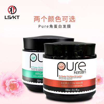 PURE Hair Mask Treatment Keratin Moisturizing Dry Repair发膜