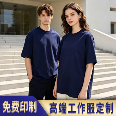 (CSJD-C26271)重磅纯棉圆领宽松厚实落肩T恤定制工作服印字