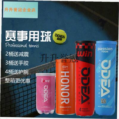 r网球 Passion loveD BOOM Air 高弹力耐打训练球比赛,