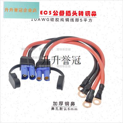 EC5公头摩托车应急启动t电源夹子搭火线电瓶连接线汽车充电宝ec5,