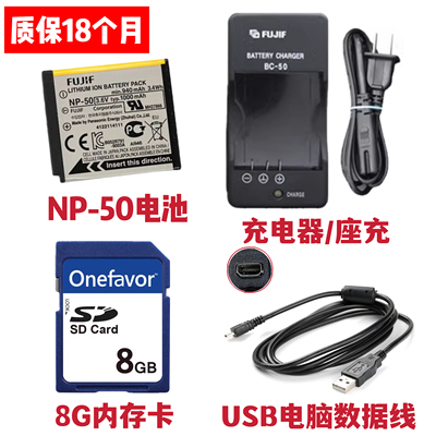 富士F775 F800 F900 F1000EXR相机NP-50电池/充电器/内存卡数据线