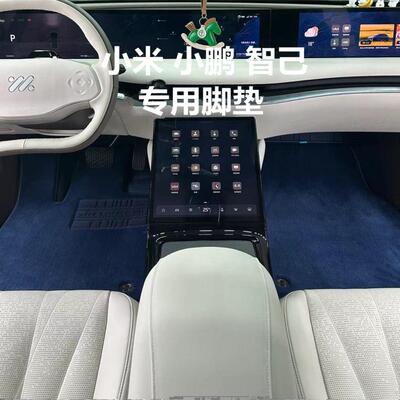 小米SU7智己L7L6LS6LS7羊毛脚垫