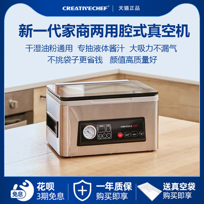 真空机商用腔室真空包装机封口机