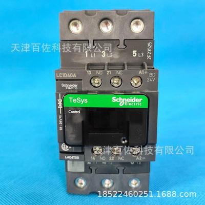 LC1D接触器LC1D40ABD接触器LC1D40ABD40A24VDC三级直流接触器