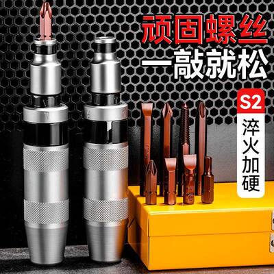 工业级手动批头套装工具高强度多功能13件套冲击批头套装工具