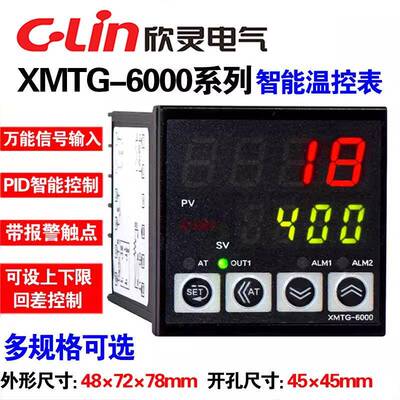 欣灵智能温控仪XMTG-6000/6211/6212/6511/6512温控表T1K型PT100