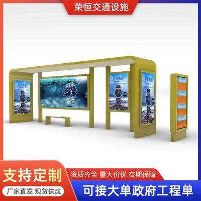 智能候车亭仿古候车厅城乡不锈钢公交站台户外公交站牌生产