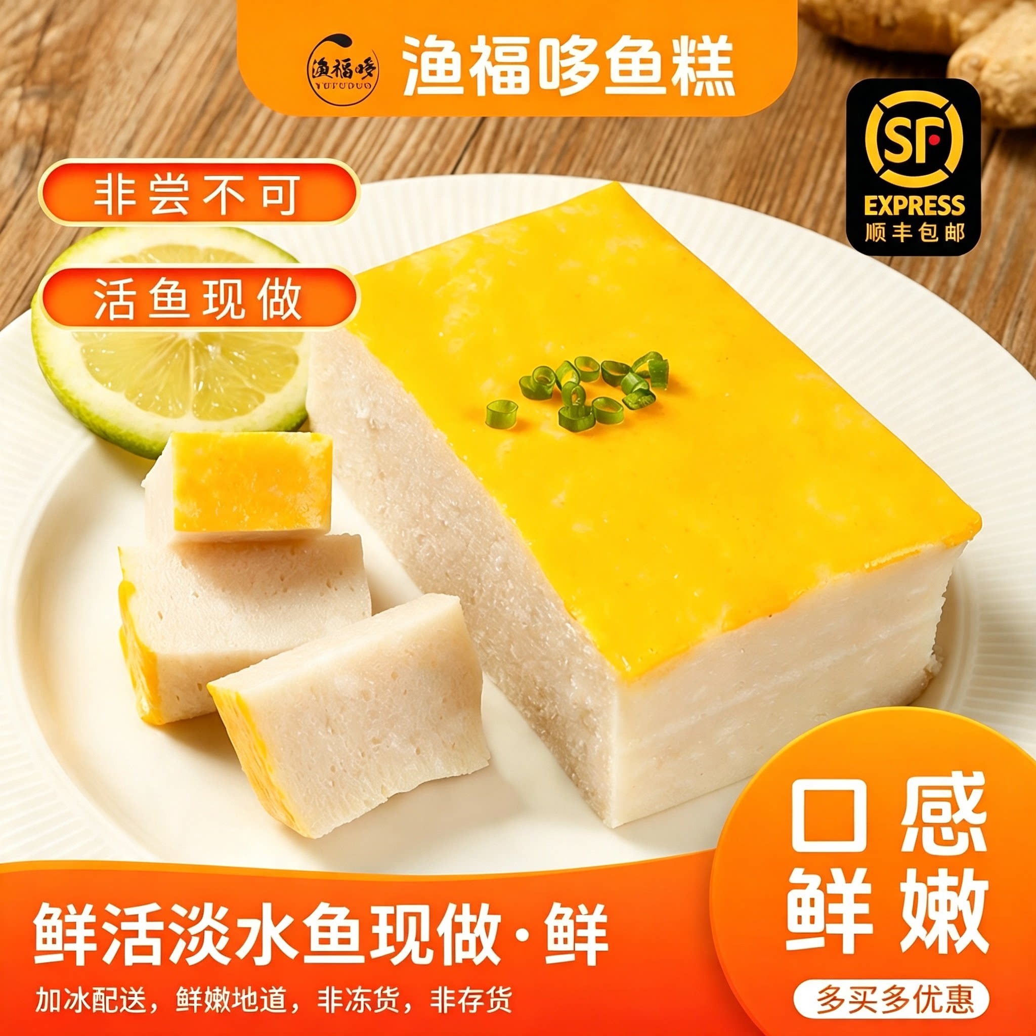 渔福哆湖北荆州鱼糕特产火锅清蒸食材赤壁正宗新鲜肉糕5袋装鱼饼