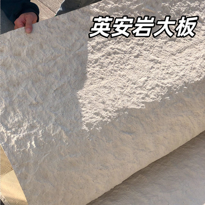抖音英安岩大板柔性石材星月石毛面花岗岩可弯曲弧形面软石护墙板
