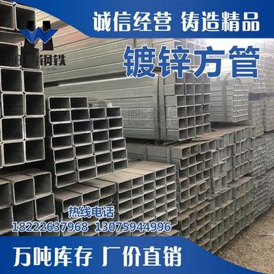 极速镀锌管方管方管l铁管4*6方架子管热镀锌方管4*8冷镀锌管热镀