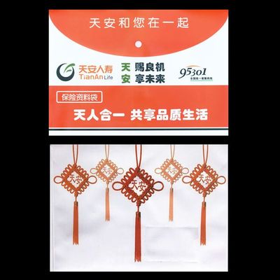 极速天安人寿保险保单袋封套文z件资料袋按纽合同皮塑料档案袋子
