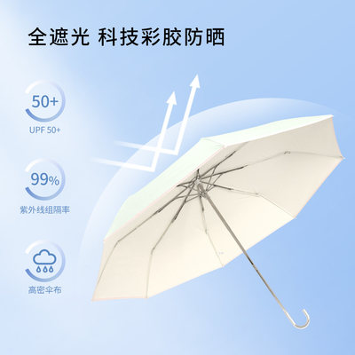 bpb弯钩晴雨两用加大防晒防紫外线女彩胶学生太阳伞小巧便携遮阳