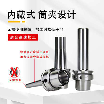 HSK63A 后拉式刀柄 HSK100A 50A 后拉式刀柄 DC06 08 12 小径刀柄