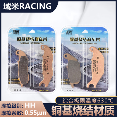 适用斯托纳 猿猴125 Side Tricycle边三轮款前后升级款刹车片碟皮