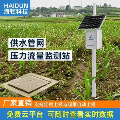 供水管网压力流量漏损监测站超声波电磁流量计系统4G无线远传