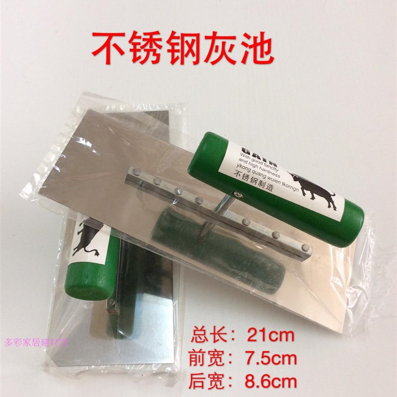 野牛锰钢灰池 批灰刀抹灰刀抹泥刀腻子刀刮灰抹刀油灰刀
