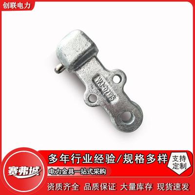 出口型碗头挂板WJ-10145WJ-07135悬挂招弧角热镀锌国标碗头挂板