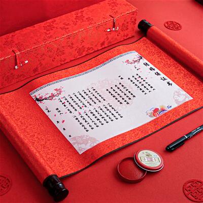 极速爱情婚礼婚j姻接亲新郎结婚爱的保圣旨款卷轴款承诺书誓言书