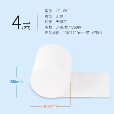 极速家用卫生纸卷筒卫生纸q4750克约10斤24卷无芯原木浆妇婴卫生