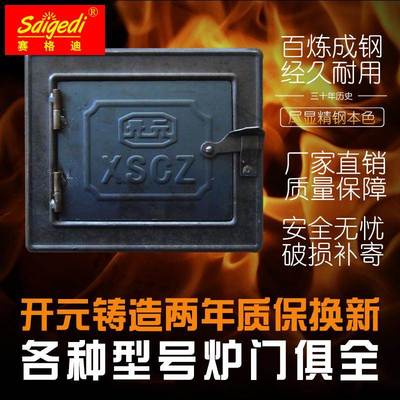 极速土灶台灶门 柴火o灶火门 炉门铸铁锅炉配件厨房农村灶门炉门
