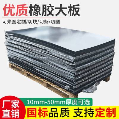 极速加厚橡胶板橡l胶垫块工业防滑减震耐油橡胶板缓冲垫硬绝缘胶
