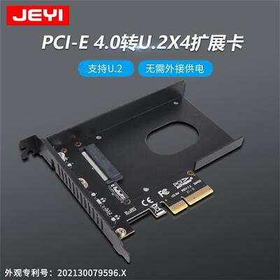 新品佳翼U2Xf4 PCIE 4.0 X4 U.2转接卡SFF-8639 U.2大功率自供电S
