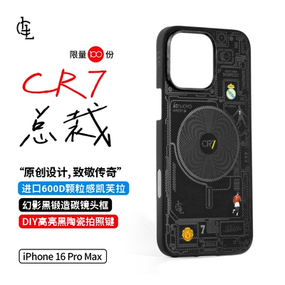 LLC适用苹果iPhone16ProMax极氪总裁全包凯夫拉手机壳外置MagSafe磁吸全包新款超薄碳纤维纹保护壳