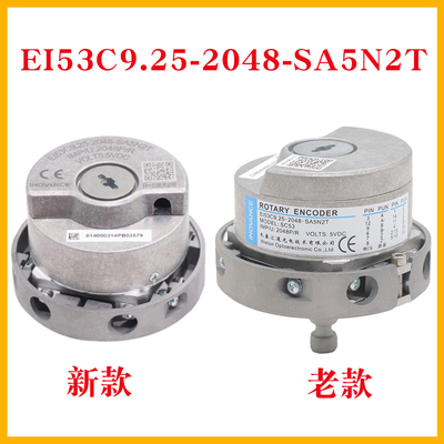 长春汇通电梯编码器EI53C9.25-2048-SA5N2T 替代海德汉1387编码器