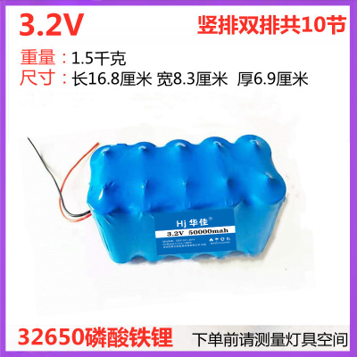 太阳能电池3.2V磷酸铁锂电池32650户外路灯专用蓄电池12V大容量6V