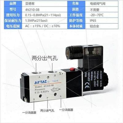 电磁气动阀4v210-08 dc24v ac220v控制阀4v310-10 4v110-06