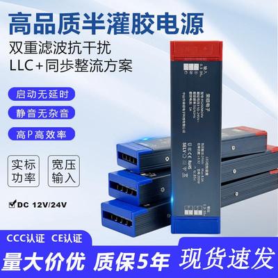 线形灯带开关电源宽压110至245V转DC24V高P工控半灌胶CCC标变压器