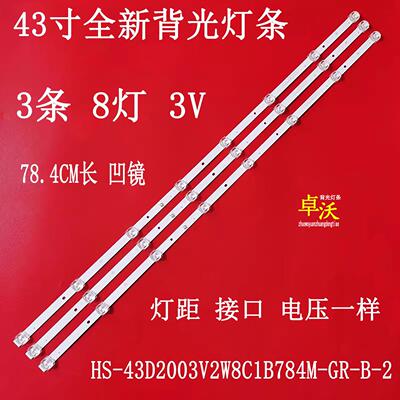 适用朗显50MC01灯条屏D43LOD18(H) HS-43D2003V2W8C1B784M-GR-B-2