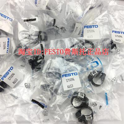 FESTO安装组件 SMBR-8-20/25/32/40 175095 175096 175097 175098
