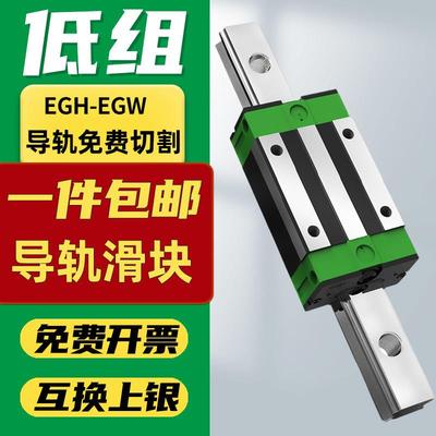 精密直线导轨滑块线轨EGH/EGW15 20 25 30 CA CC SA低组装导轨