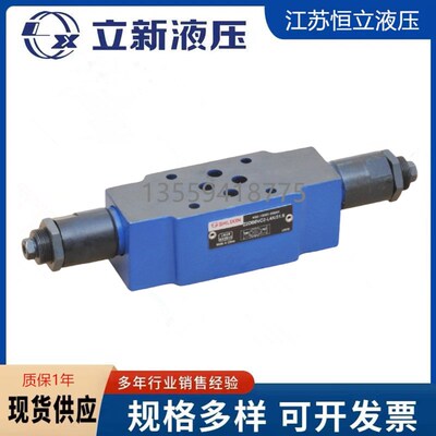 Z2DB6VC1/VB2/VA1-L4X/31.5上海立新Z2DB6VC1/VD2-L4X/20溢流阀