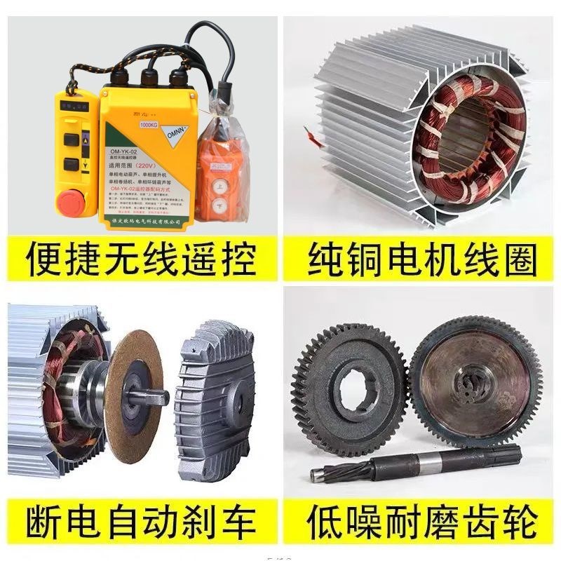 多功能铝壳提升机220V家用 小型起重吊机 电动吊车1吨380V 卷扬机
