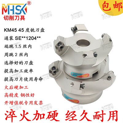 精品MHSK数控45度面铣刀盘KM45 50 63 80 100 通装SEHT1204刀粒
