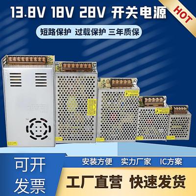 13.8v18v28v开关电源门禁变压器可视对讲2a4a10a直流110V220v转DC