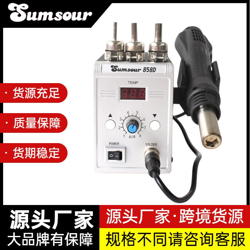 新品858D数显热风枪 拆焊台智能芯片主板 手机维修焊台热风枪