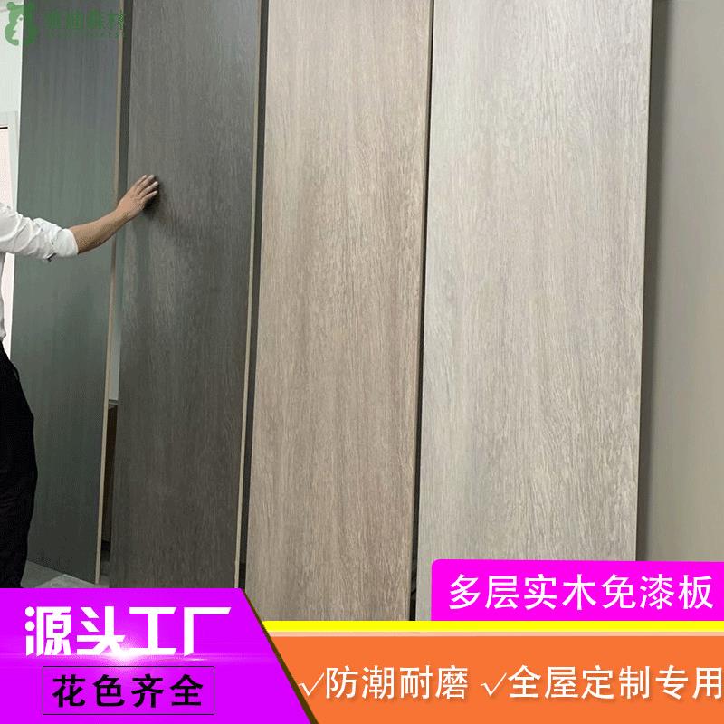 工厂实木多层免漆板材 生态板材装修衣柜板背景墙板