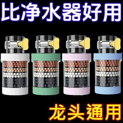 水龙头净水器可拆防溅旋转通用