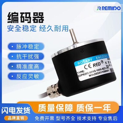 瑞普型光电旋转编码ZSP6205-24C/5L/12E/24F-001G-1000/1024/1200