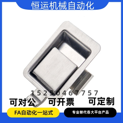 XAV21/XAV22方形插销式平面型把手面板锁/标准不锈钢拉丝款