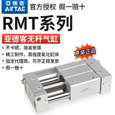 亚德客气动无杆气缸RMT32X50X200X250X400X500-S-A三轴导轨滑台