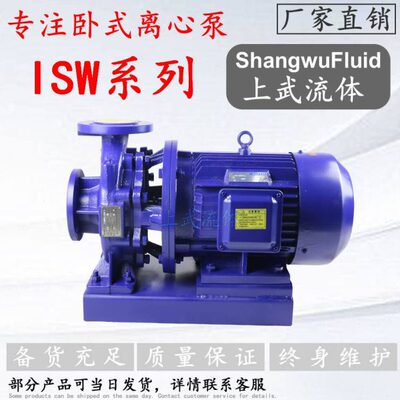 ISW65-100/160/200B/250/315（I）A/B/C型管道离心泵DN65口径