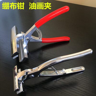 拉布钳子十字绣绷布钳喷绘广告布宽嘴钳美术用品加大油画夹油画钳