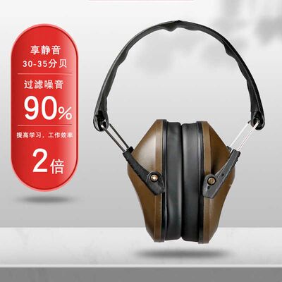 TAC FORCE射击劳保学习工业睡眠隔音耳罩防噪音战术耳罩头戴式
