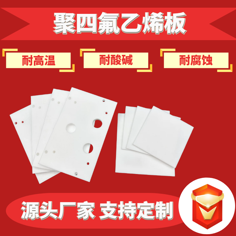 四氟板聚四氟乙烯板楼梯滑动支座铁氟龙板四氟楼梯板PTFE加工切割