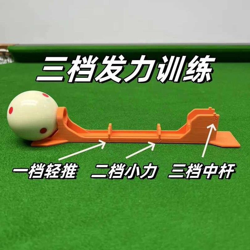 台球中式八球环槽校准训练器训练出杆发力器台球桌球练球球房发球